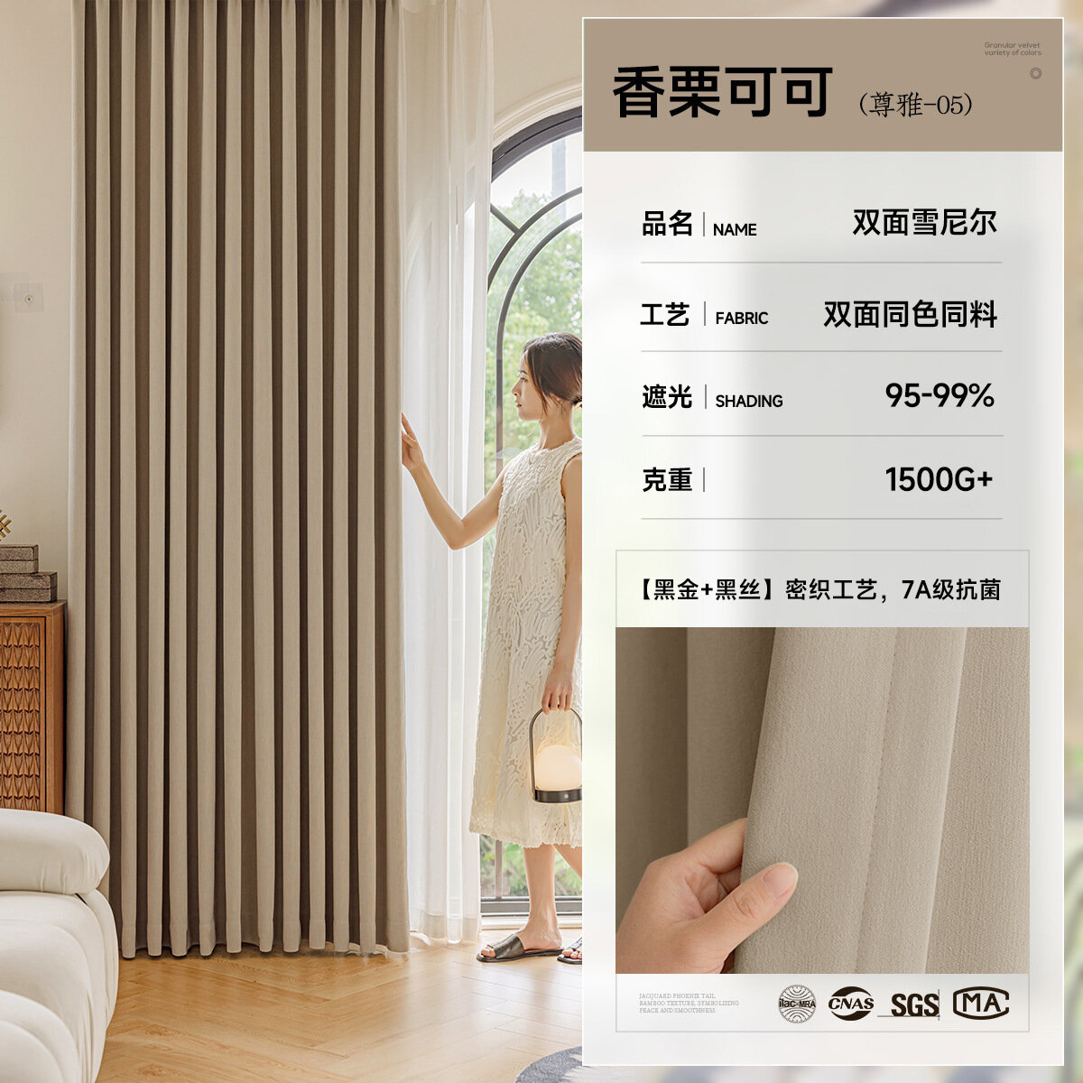 Двусторонние шторы из шенилла с полным затемнением, готовые для спальни, высококачественный кремовый стиль, индивидуальные шторы для всего дома, Шаосин Кэцяо