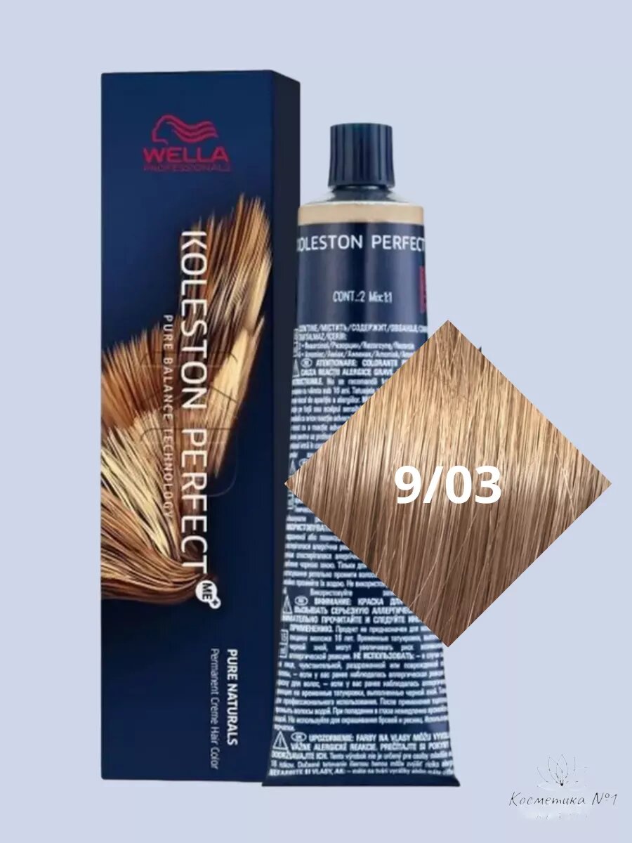 Краска для волос Koleston Perfect 9/03