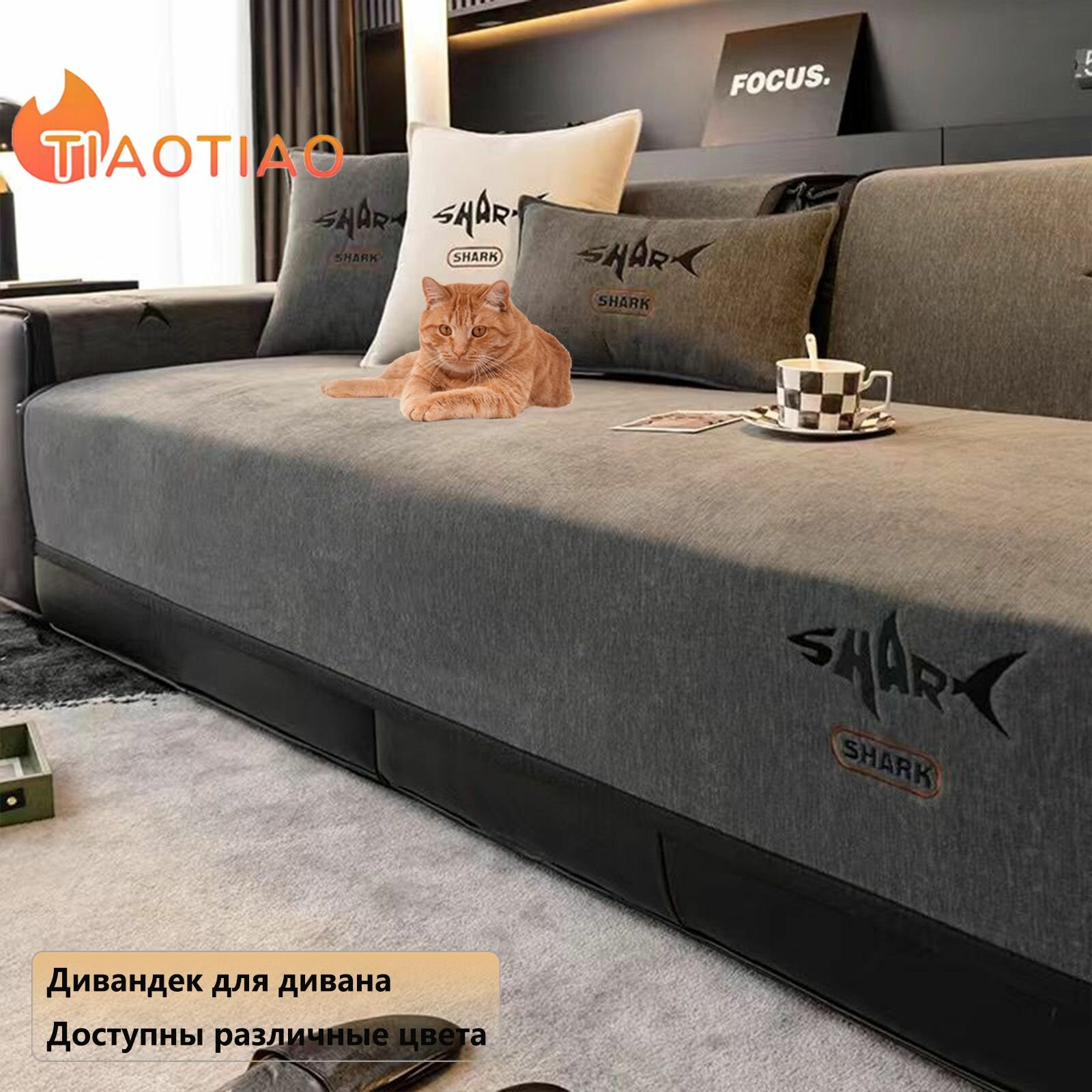 Дивандек для дивана, 90*90CM