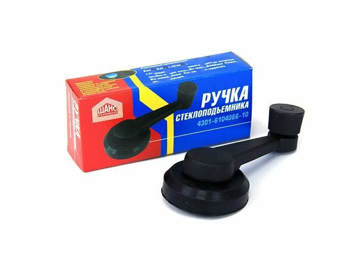 Ручка стеклоподъемника для Газель 3302,3307 (алюм. сплав)