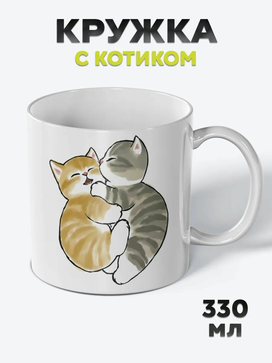 Милая Кружка с рисунком для чая Котик