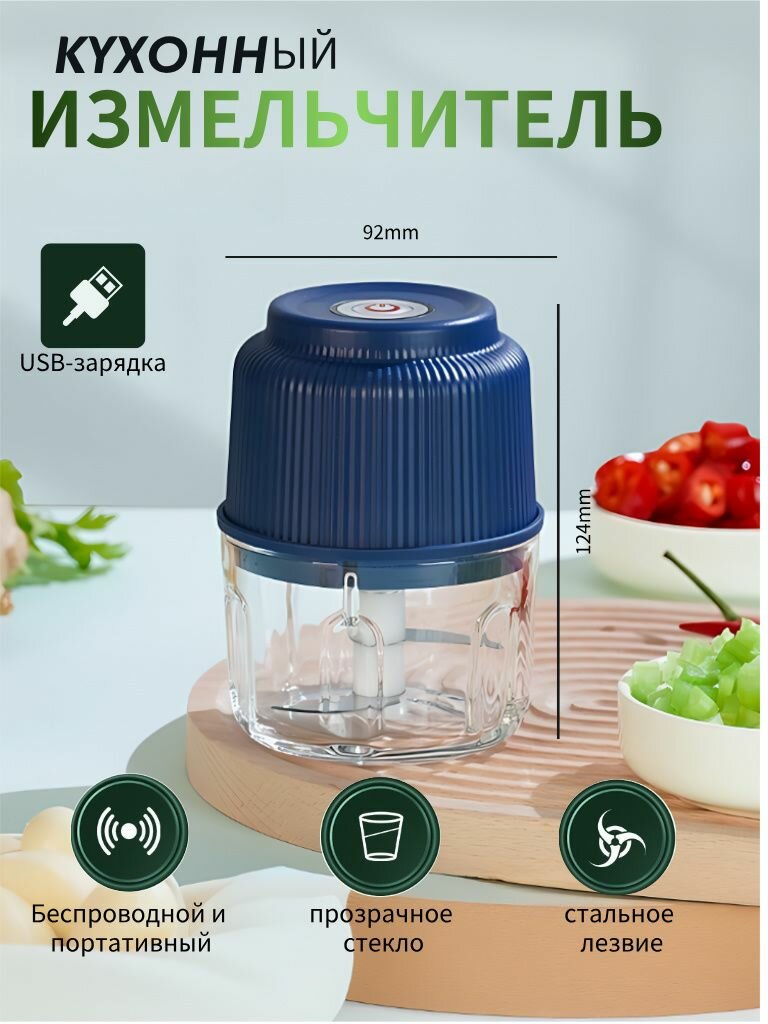 Электрический измельчитель，Электрическая дробилка，Измельчитель электрический кухонный USB-зарядка