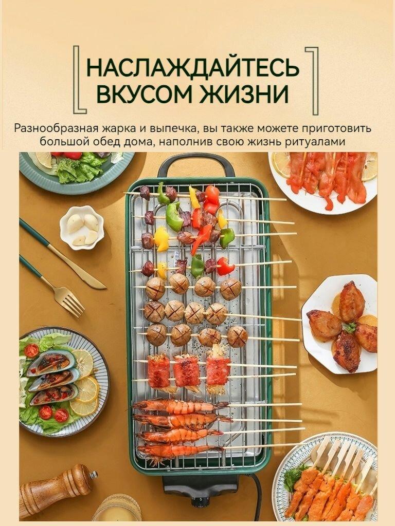 Бездымный электрический гриль, мощность 1350 Вт, 5-скоростная регулировка температуры