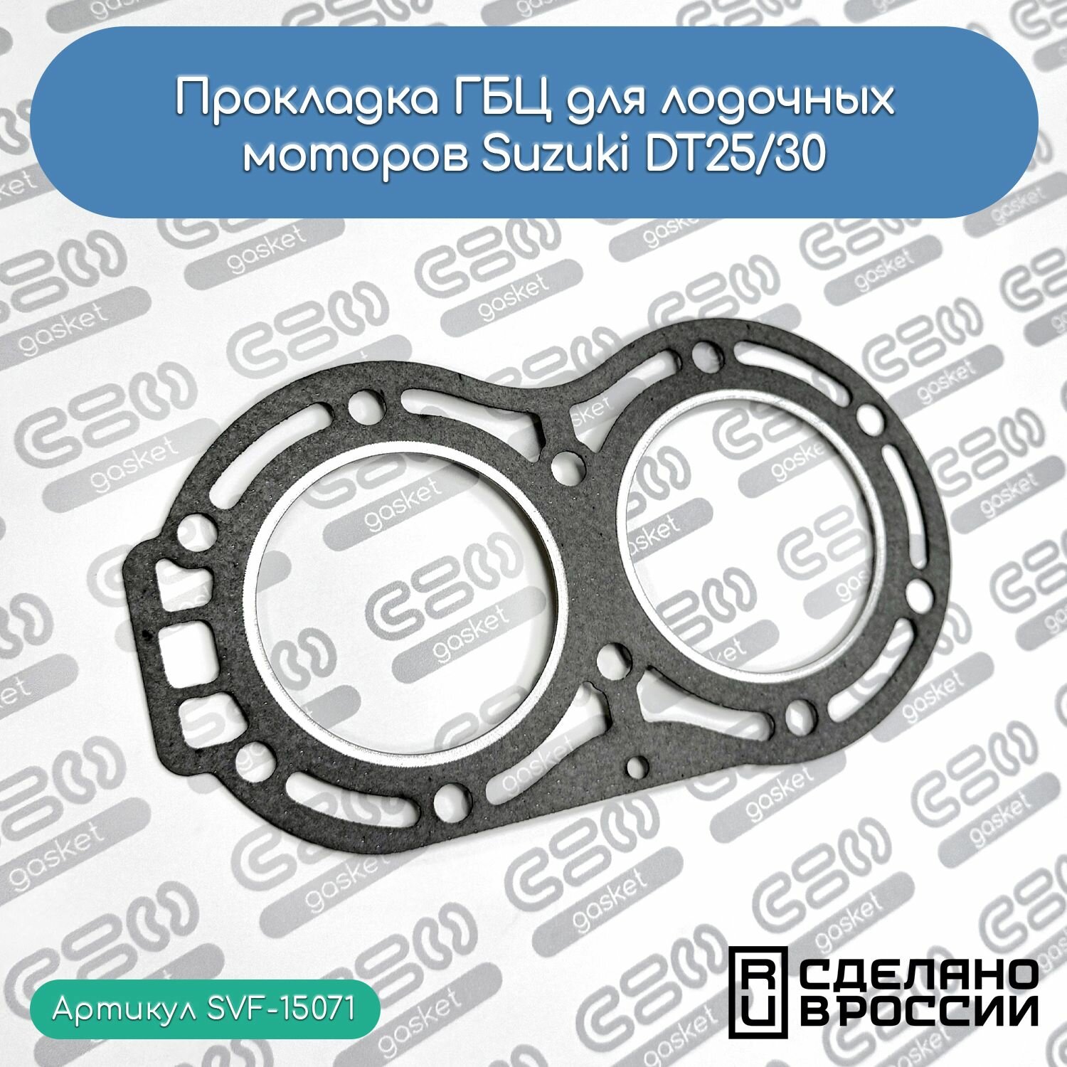 Прокладка ГБЦ для лодочных моторов Suzuki DT25/30 (11141-96344-000)