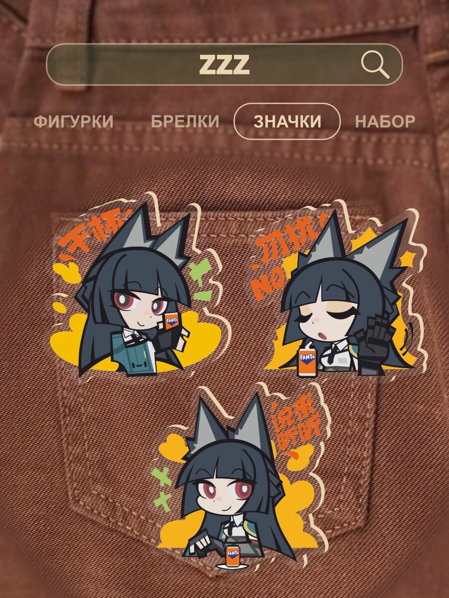 Набор значков