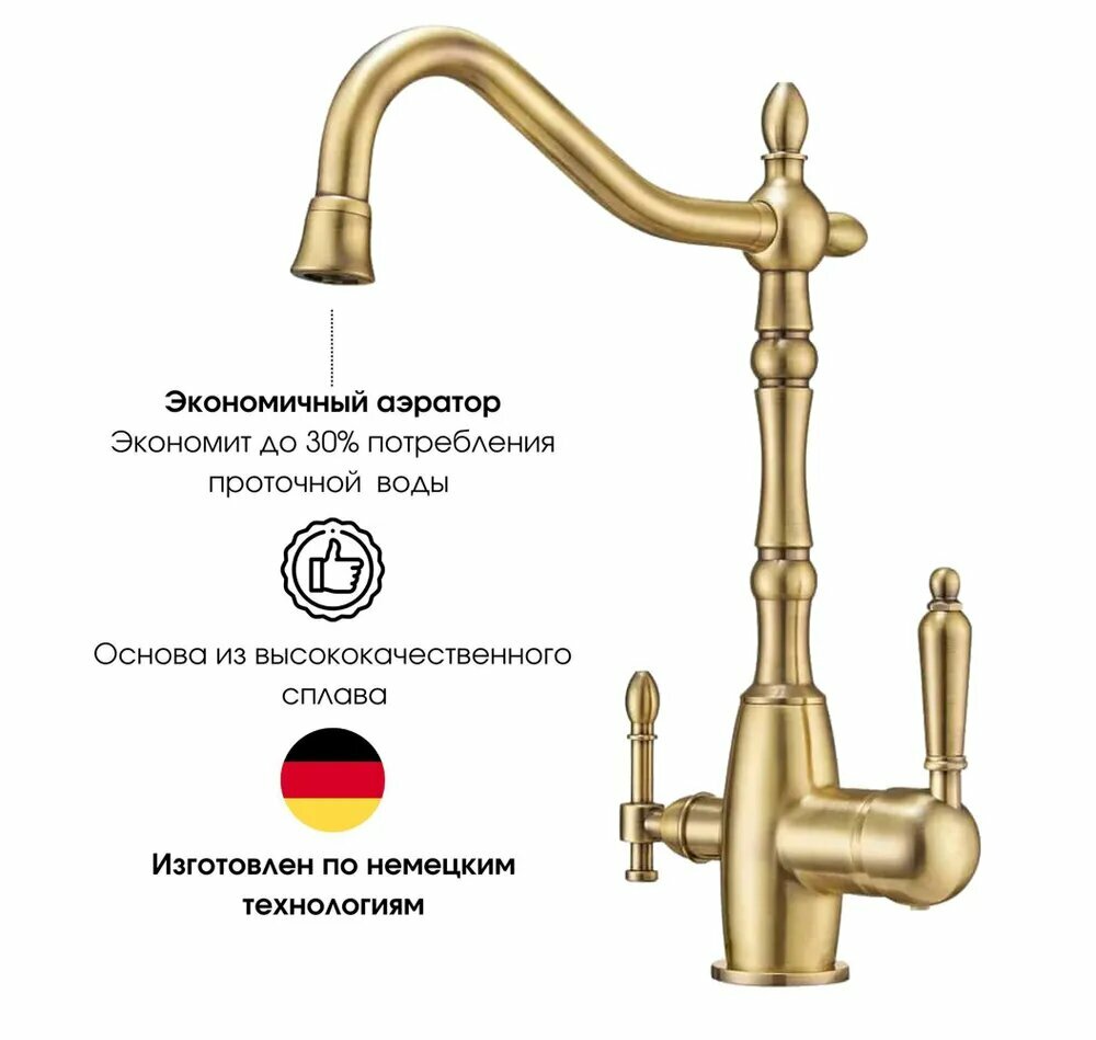 Смеситель для кухни ретро, под старину, под фильтр / высокий, поворотный 360 градусов / латунь / бронза