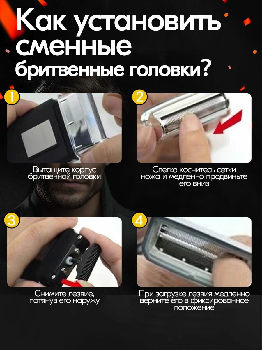 Электробритва — фото 1