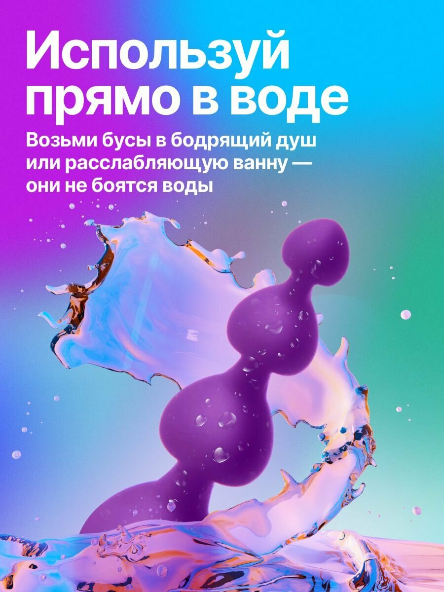 Анальный стимулятор