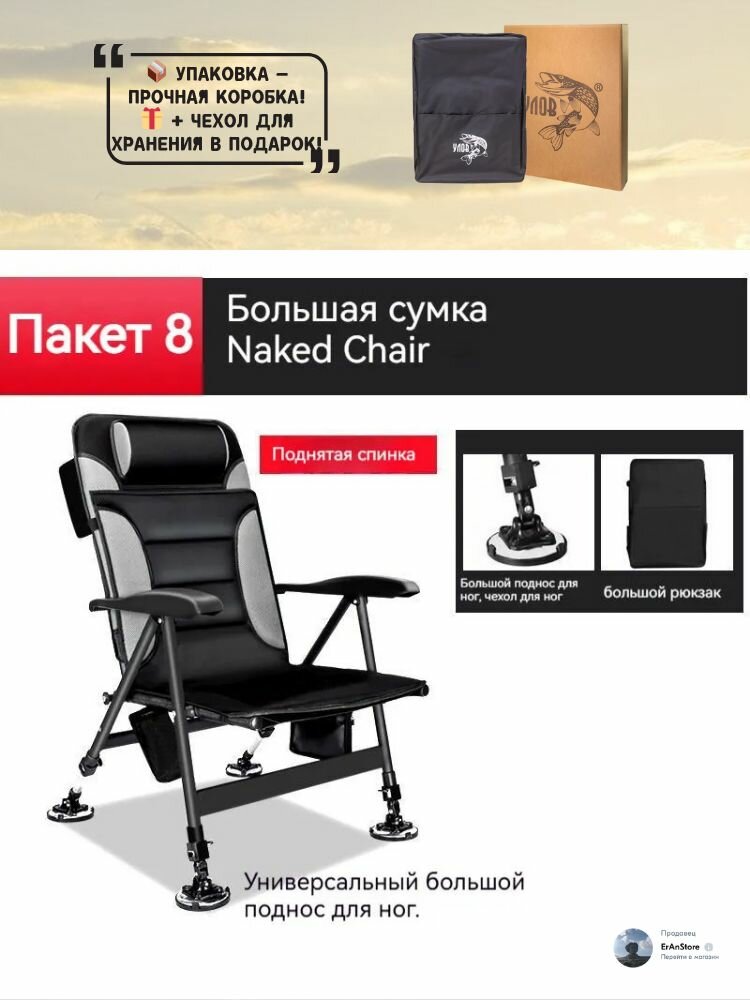 Bear Fluid Кресло для рыбалки50*47*70 см