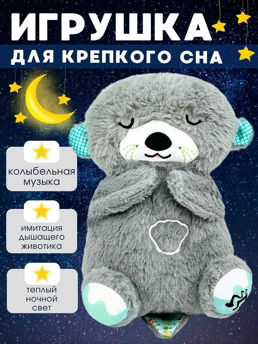 Мягкая игрушка