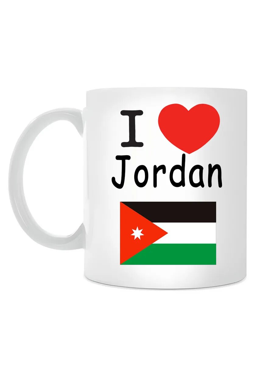Кружка I love Jordan (Я люблю Джордана)