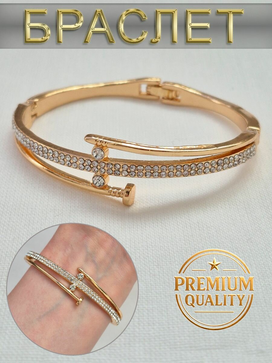 Браслет, стразы, стекло