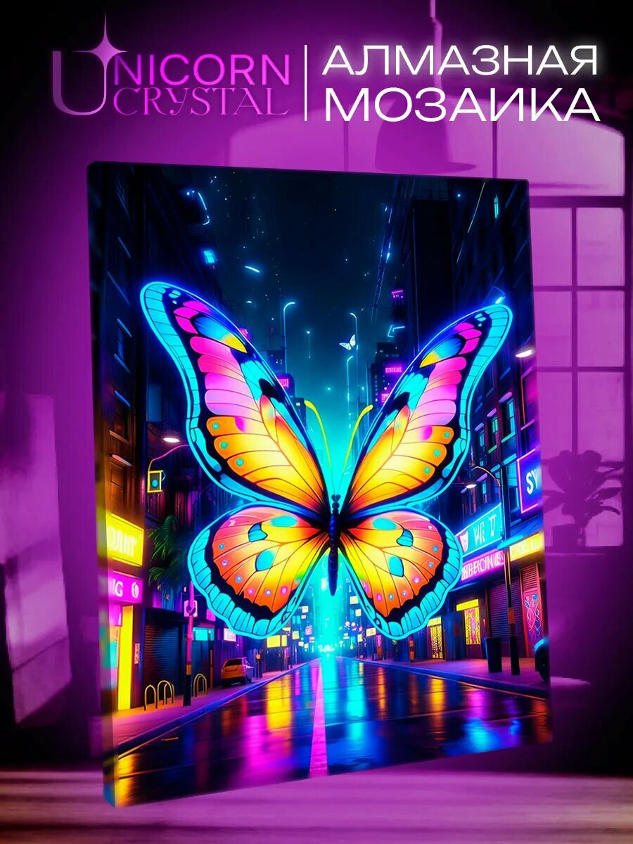 Алмазная мозаика Бабочка