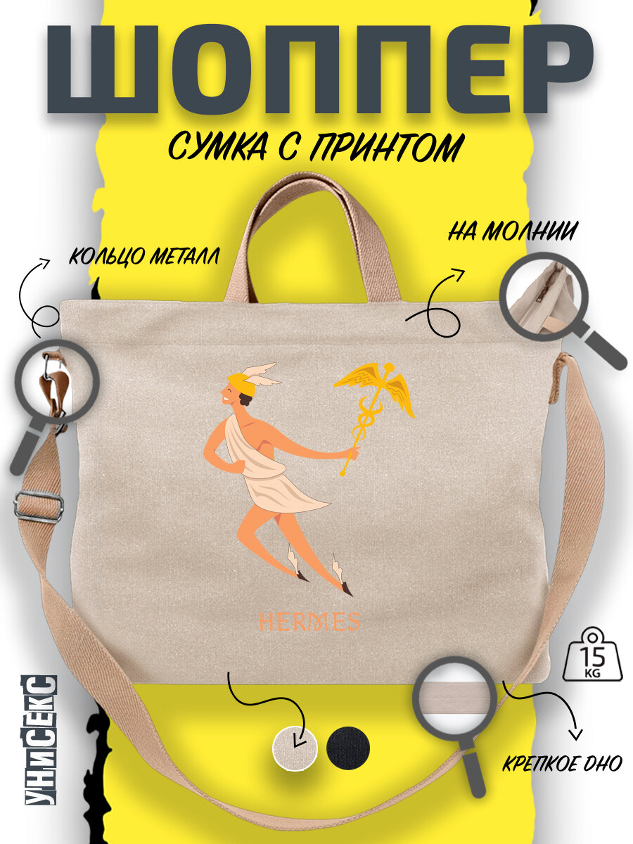 Сумка  шоппер y2k через плечо c богом Гермес