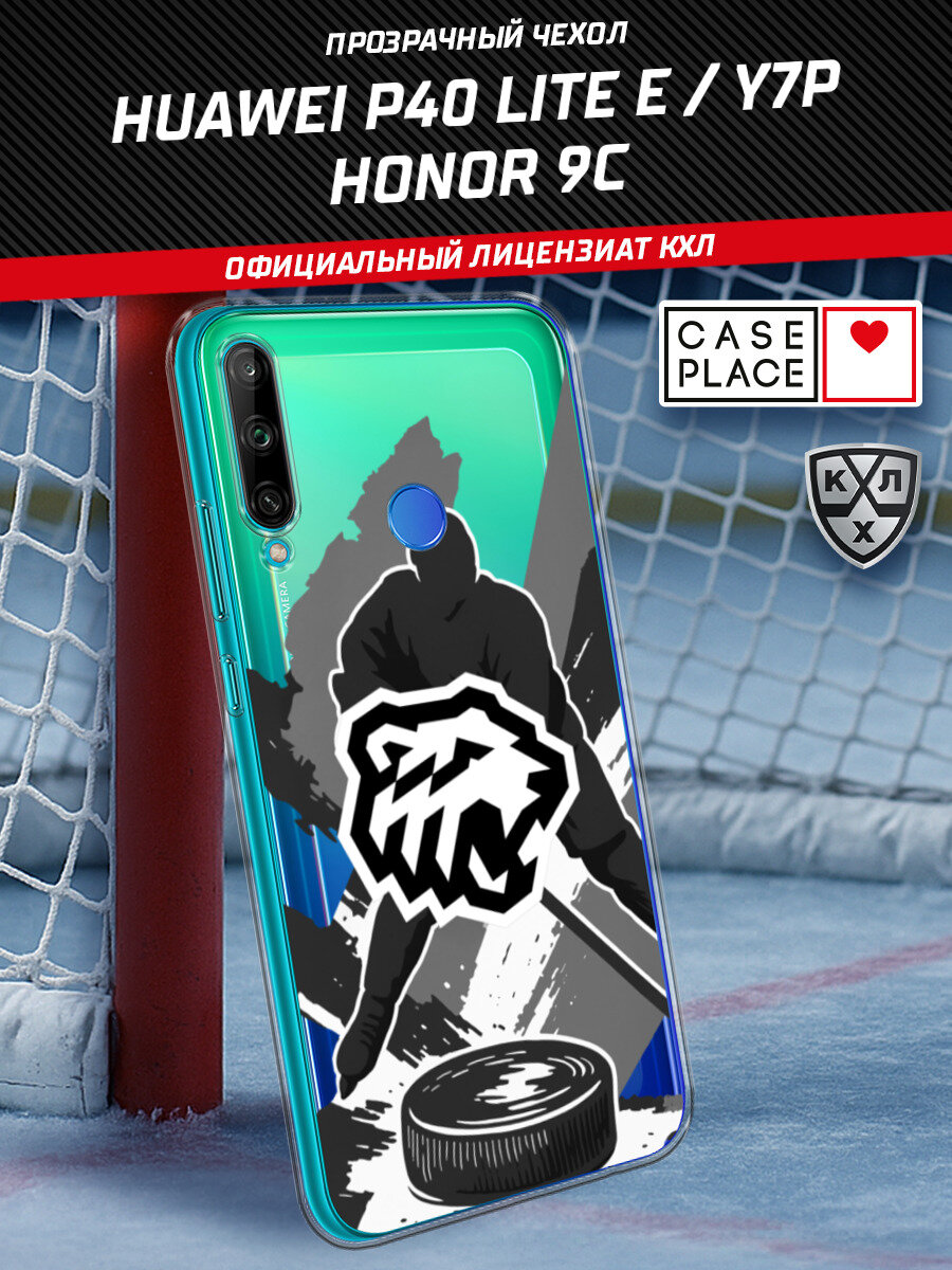 Чехол на Honor 9C/Huawei P40 Lite E/Y7p / Хонор 9C/Хуавей P40 Lite E с принтом КХЛ Трактор шайба, прозрачный