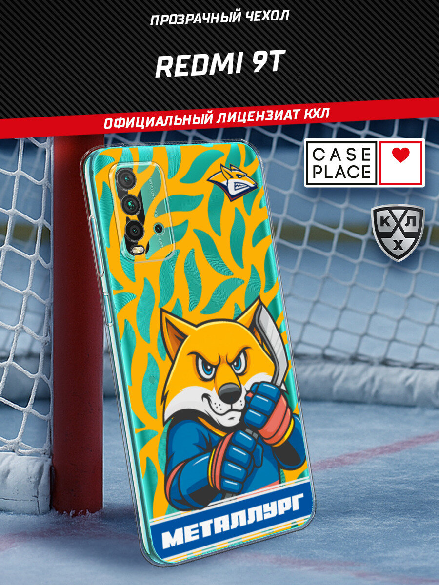 Чехол на Xiaomi Redmi 9T / Редми 9Т с принтом КХЛ Лиса маскот, прозрачный