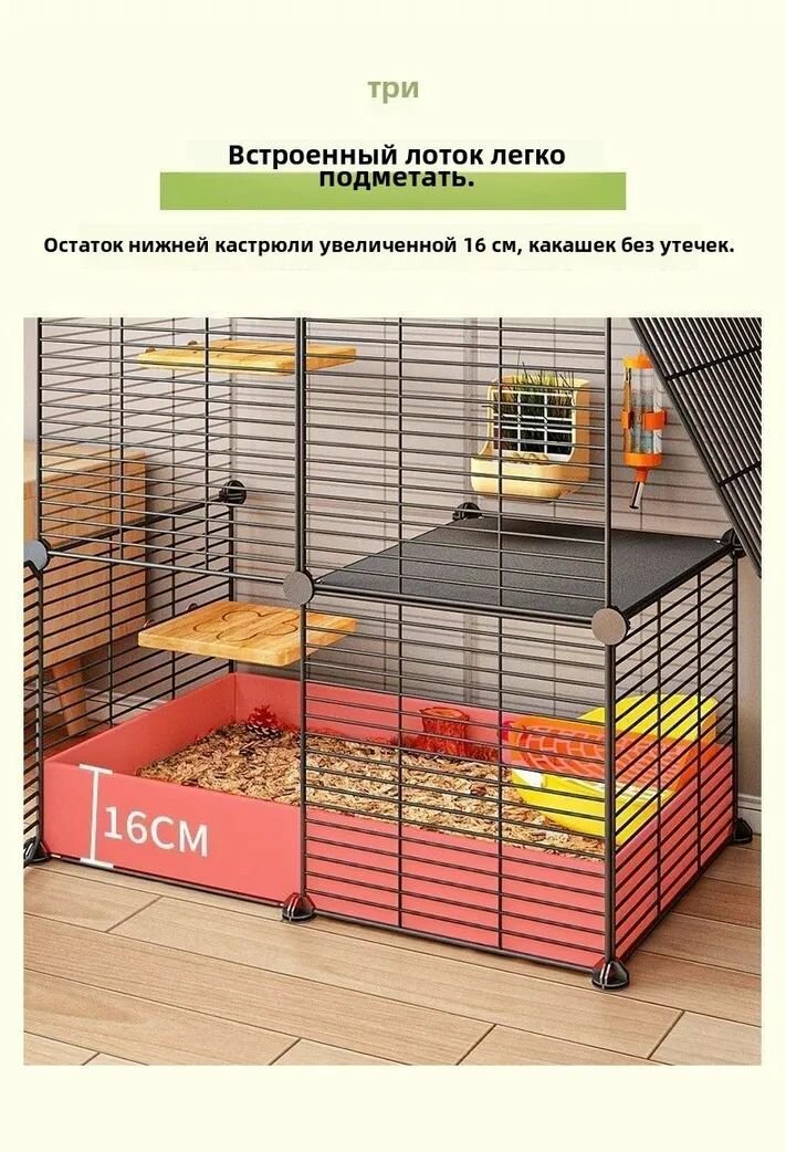 Клетка для животных — фото 1