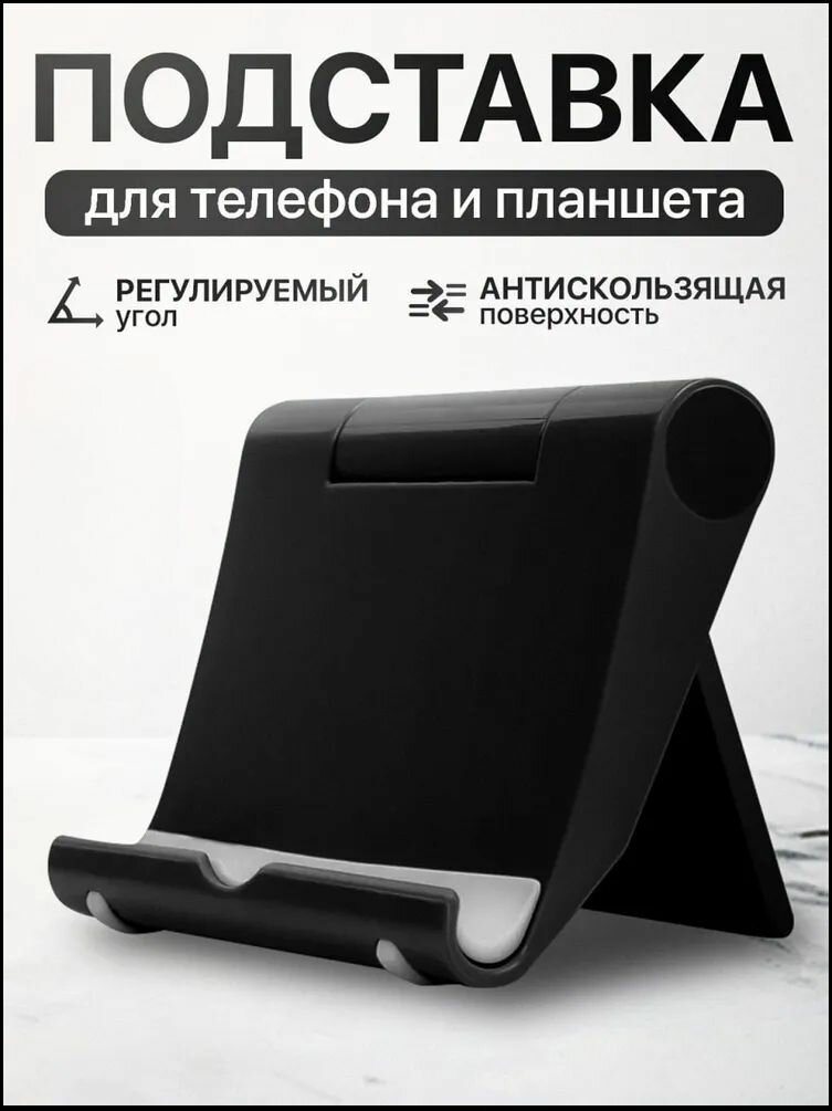 Крепление для мобильного устройства