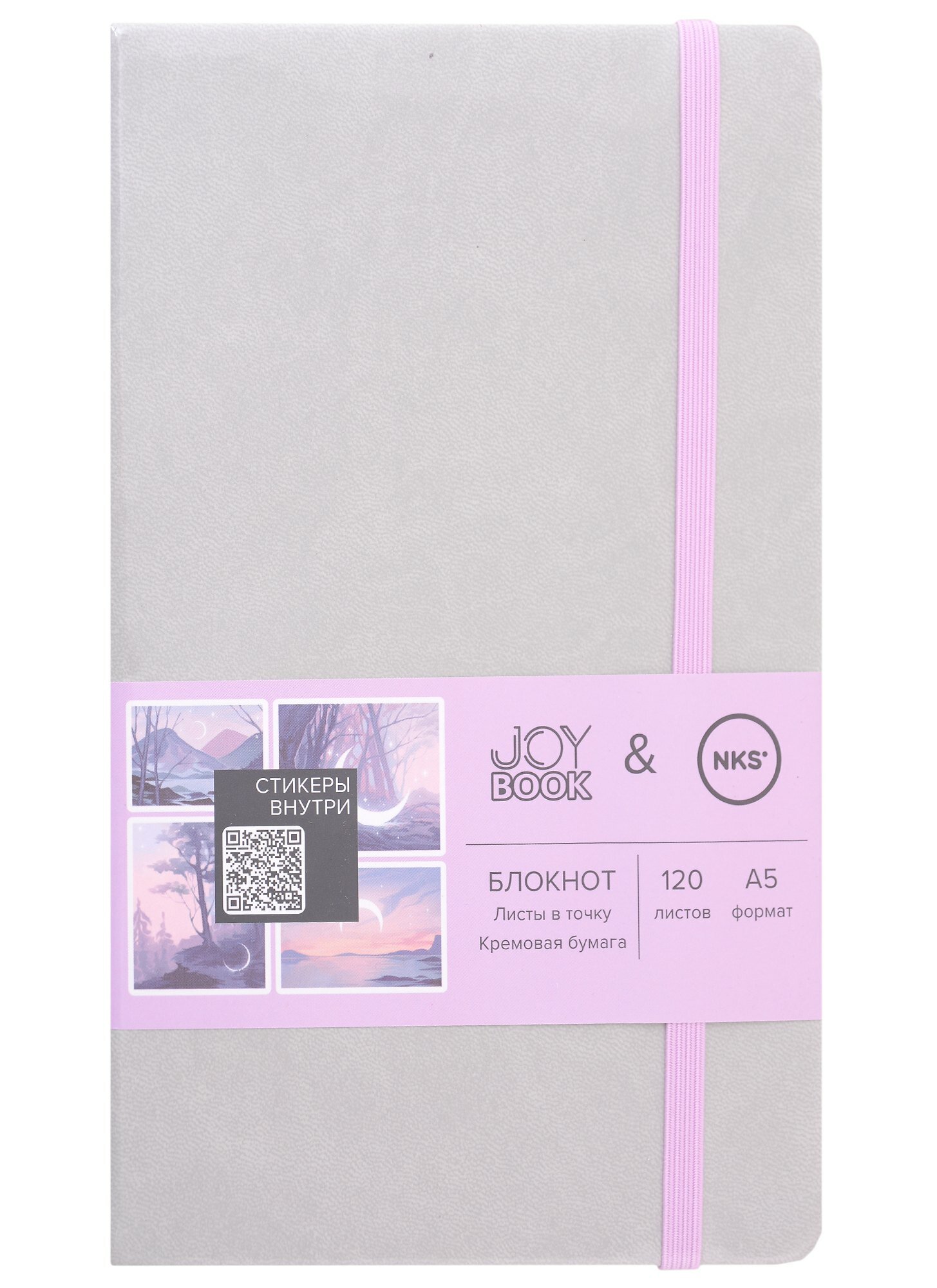 Книга для записей А5 120л тчк. "JOY BOOK. Gray charm" тв. переплет, иск. кожа, скр. углы, ляссе, фикс. резинка, карман на задн. форзаце, наклейки 3л