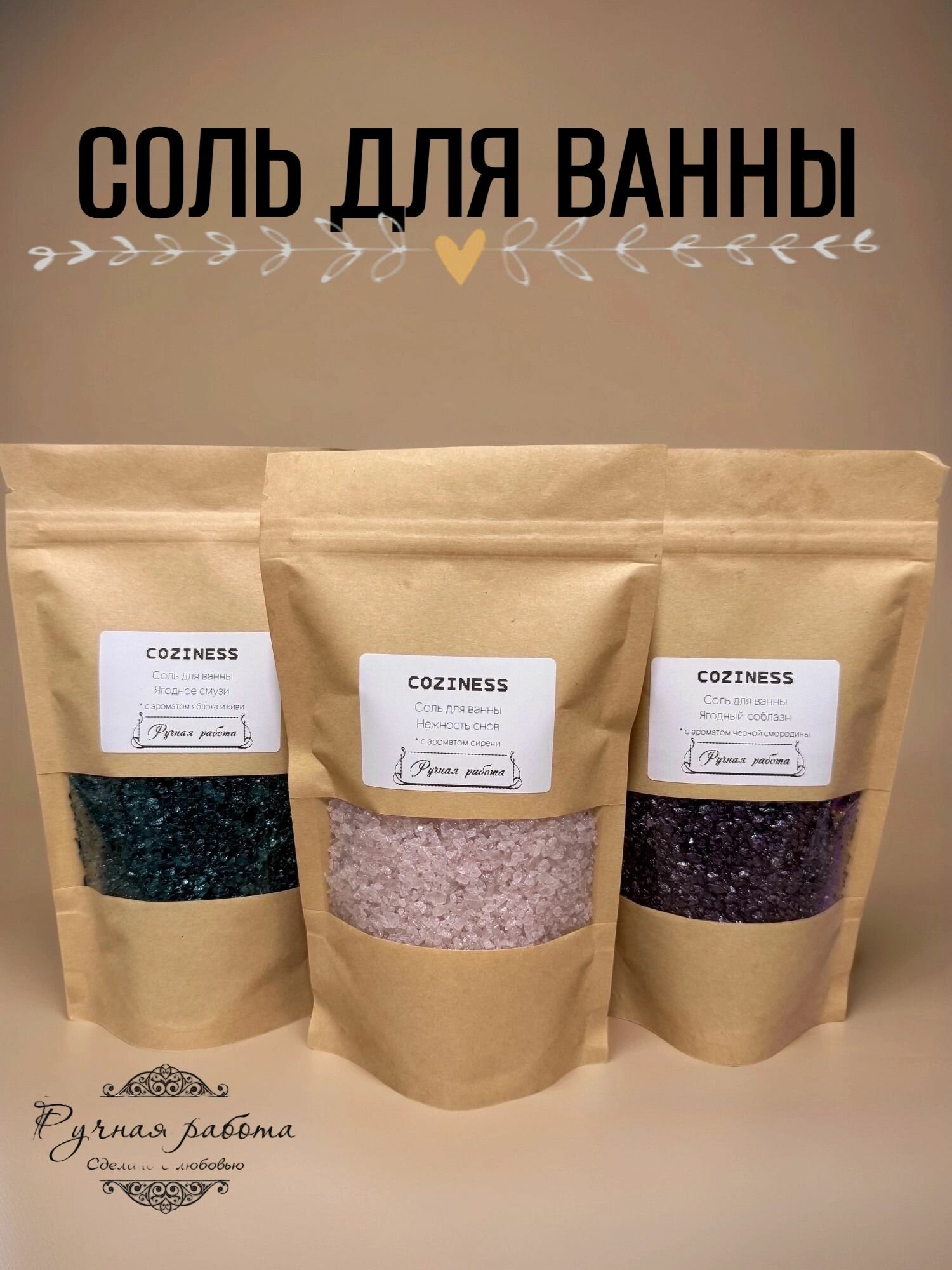 COZINESS, соль для ванн с шиммером, мерцающая, уход для тела и кожи, подарок для здоровья (900г)