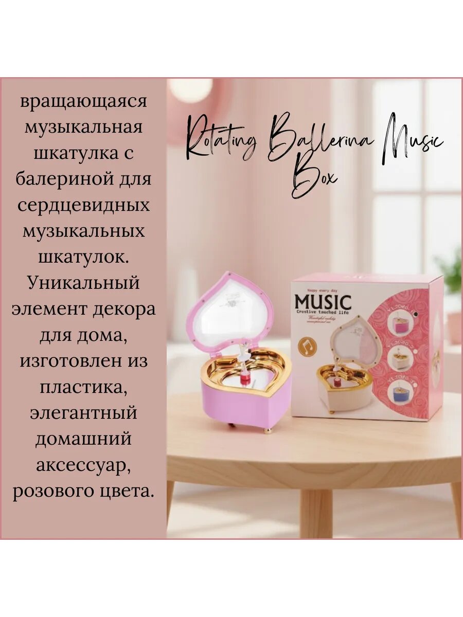 Шкатулка, музыкальная, в форме сердца, с замком, с фоторамкой, розовая