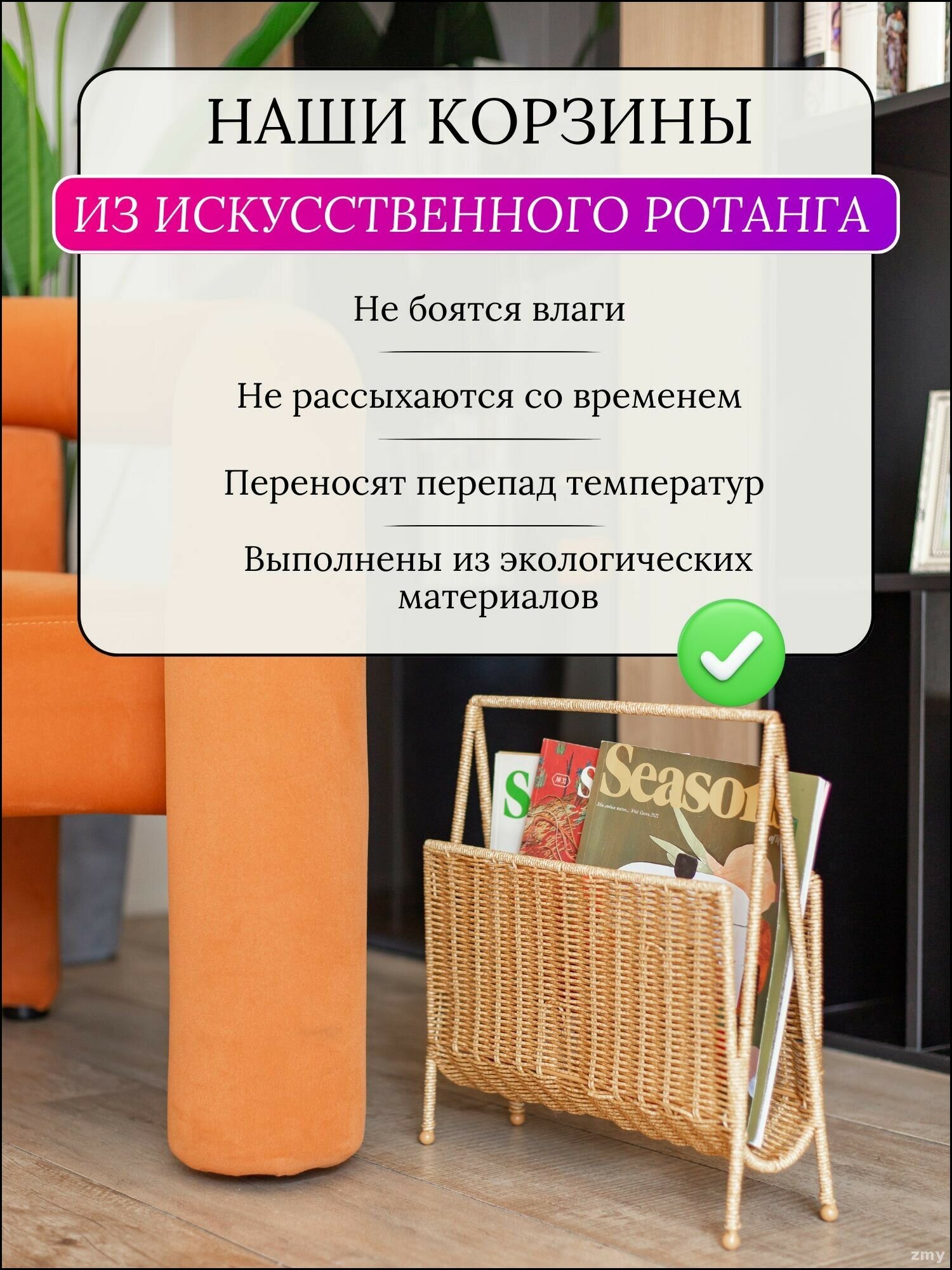 Газетница — фото 1