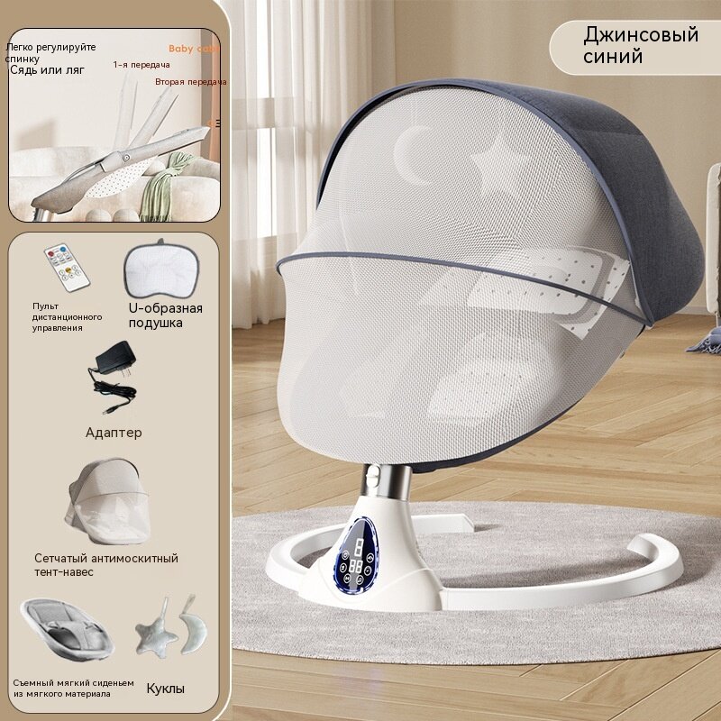Умное детское кресло-качалка с Bluetooth, 5-уровневая защита, дистанционное управление, Умные качели