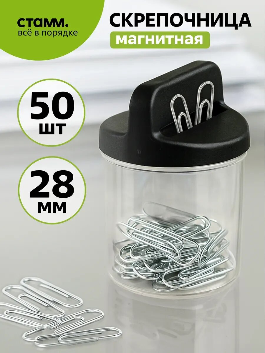 Органайзер для скрепок