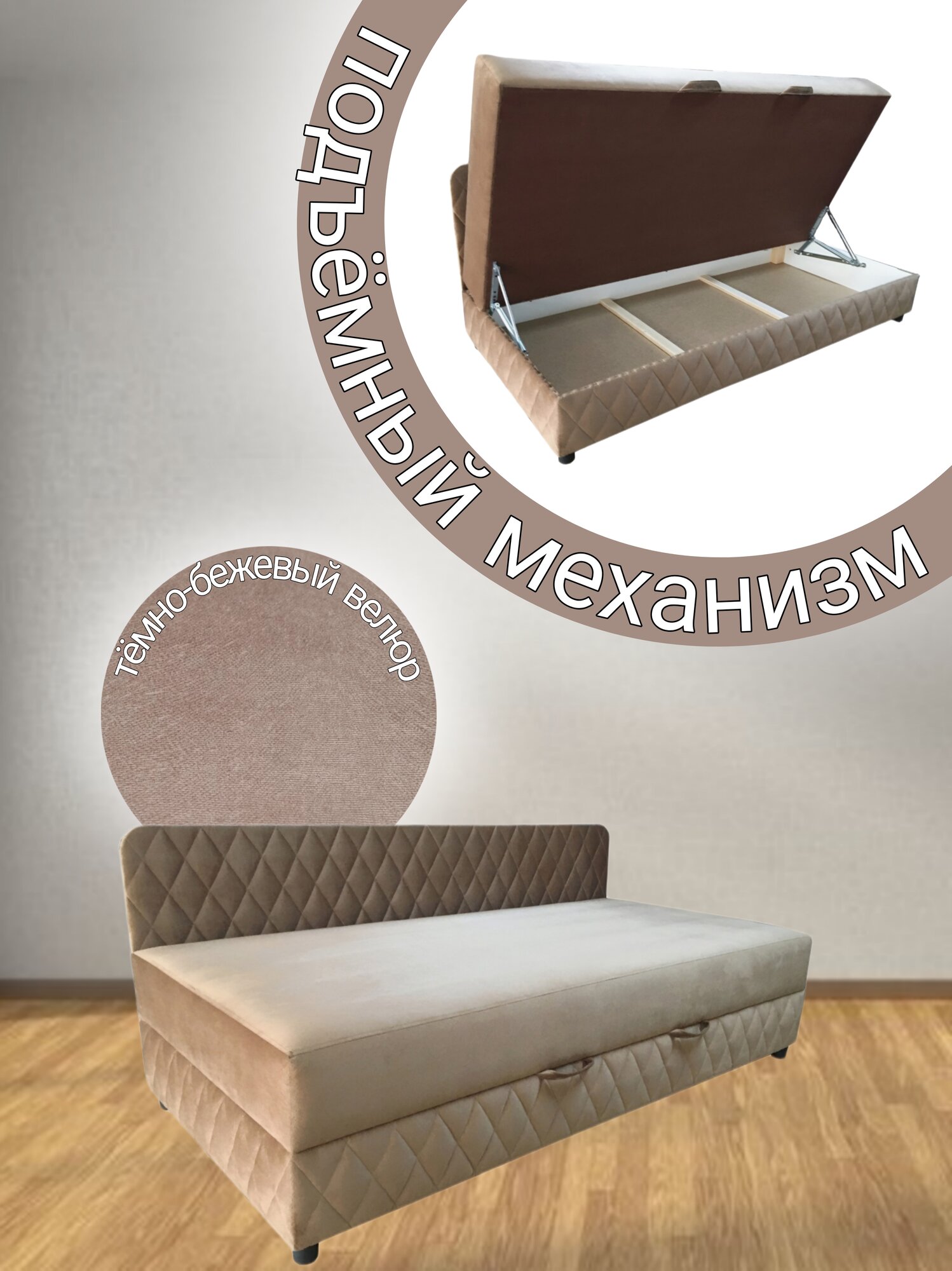 Софа, с ящиком для белья, велюр Форест темно-бежевый 70х190 см Пружинный блок