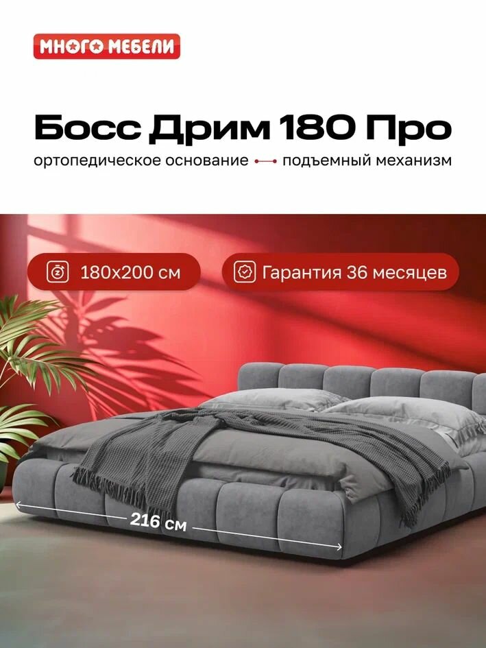 Двуспальная кровать Босс Дрим, с мягким изголовьем, велюр Royal агат, 180х200 см