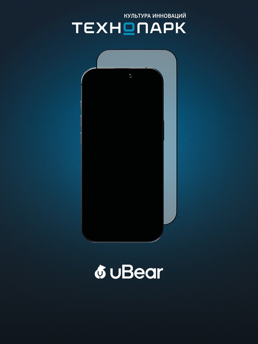 Защитное стекло uBear Extreme 3D Shield для iPhone 17 Pro черная рамка