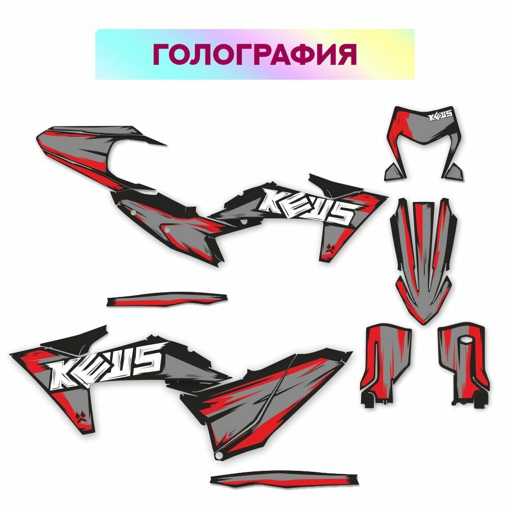 Комплект голографических толстых наклеек для эндуро KEWS K23
