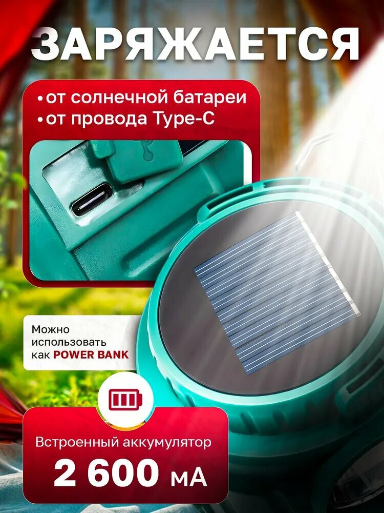 Кемпинговый фонарь, на солнечных батареях, с функцией Power bank, влагозащита, шнурок для переноски
