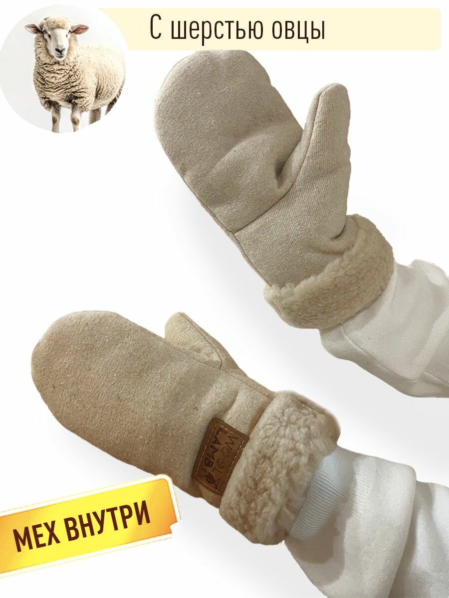 Варежки для мужчин