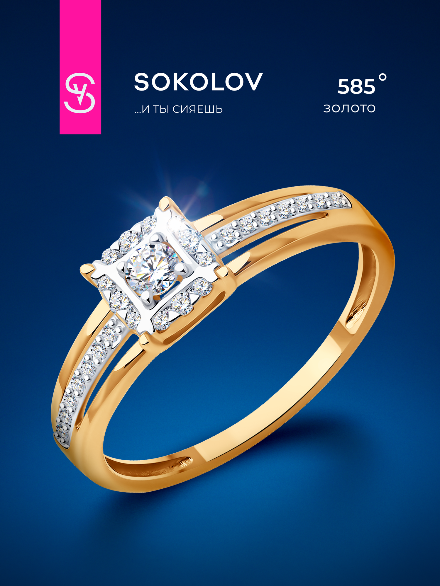 Кольцо, красное золото, 585 проба, бриллиант