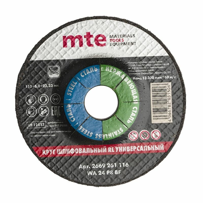 Круг шлифовальный RL универсальный D115X6,0X22,2 мм, mte