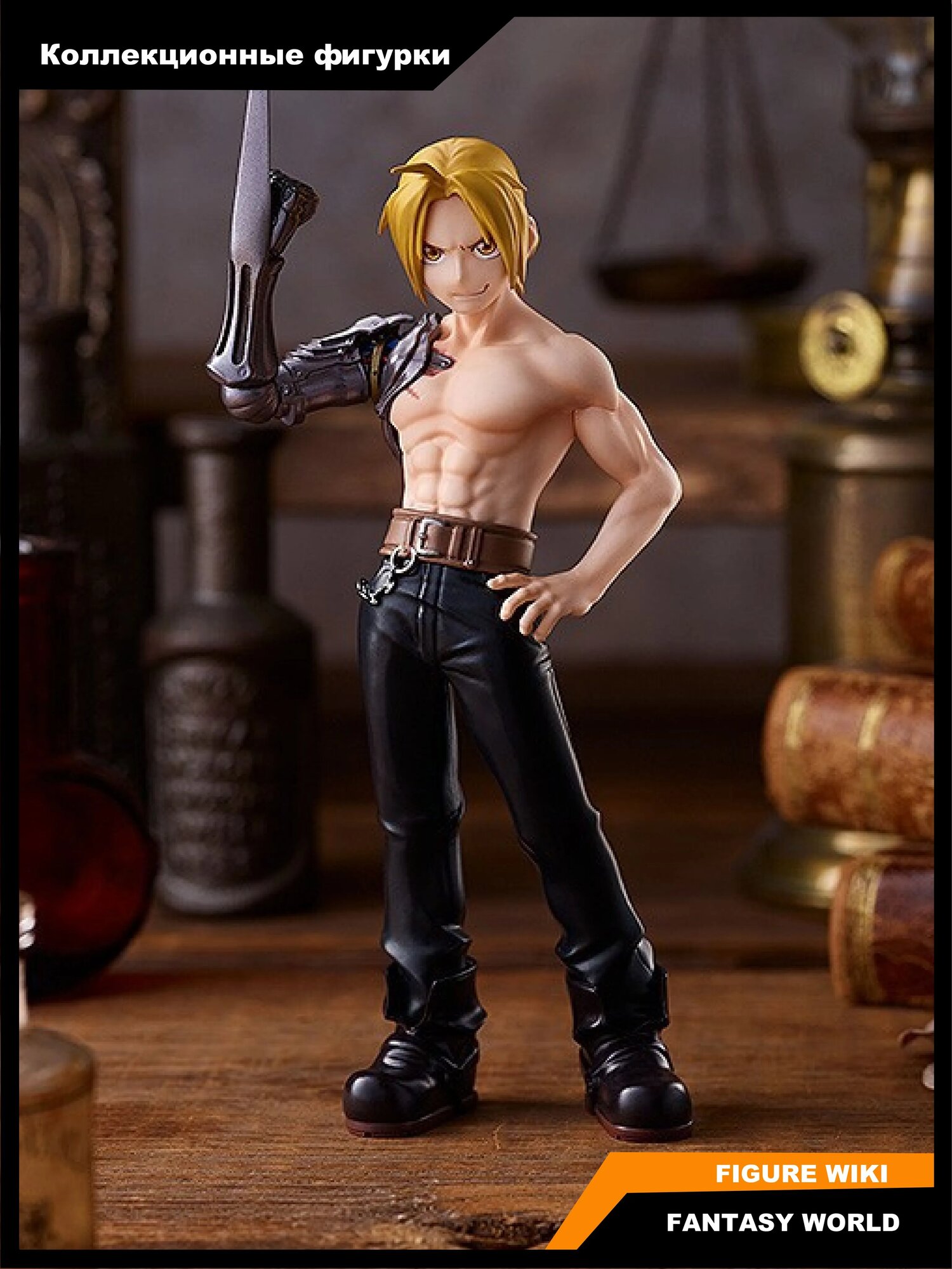 Фигурка Стальной алхимик , Эдвард Элрик GSC / POP UP PARADE Edward Elric Figure