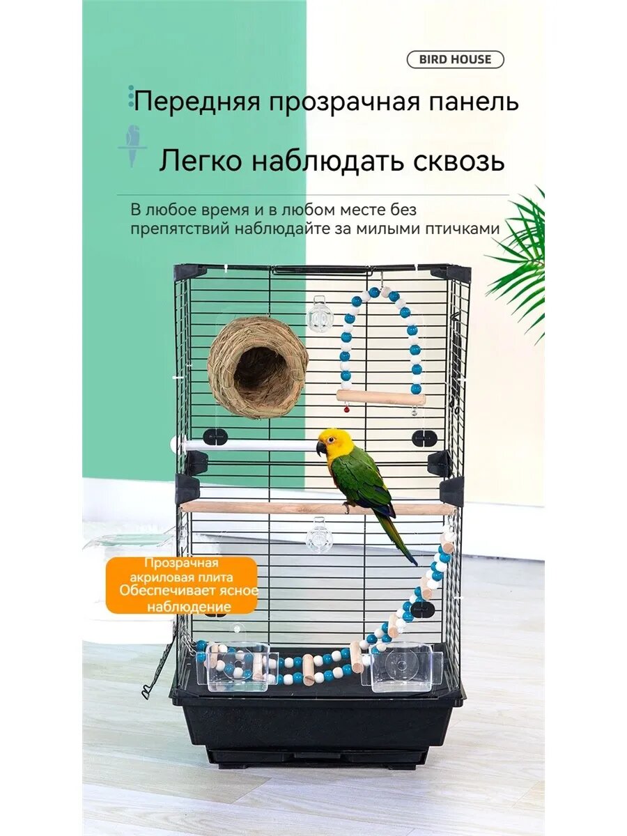 Клетка для попугая — фото 1