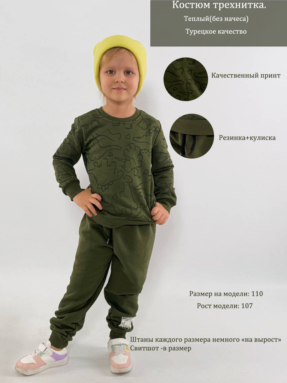 Комплект одежды