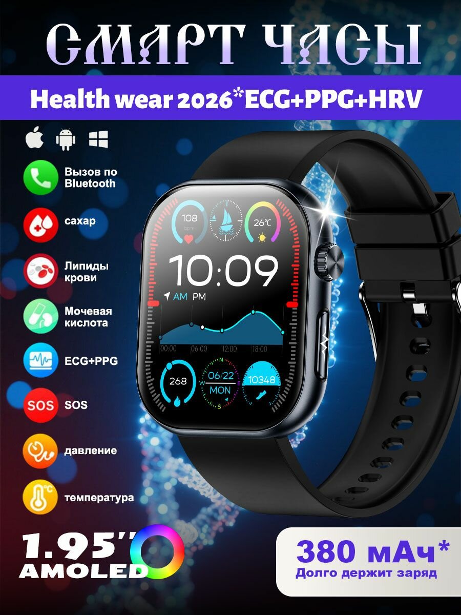 Умные часы с ЭКГ, мониторингом здоровья и 1,95-дюймовым AMOLED экраном-идеальный подарок для заботы о здоровье!