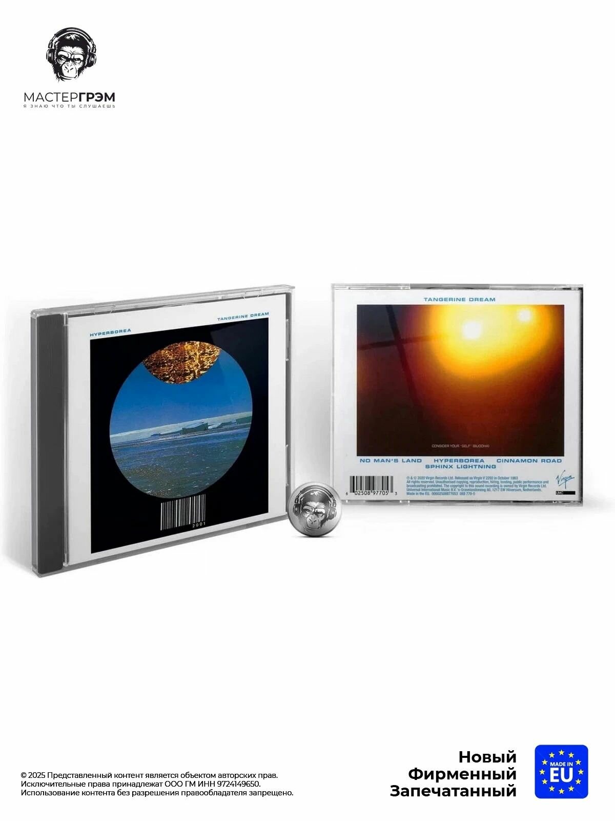 CD диск с музыкой Tangerine Dream - Hyperborea (CD), 2020, Virgin