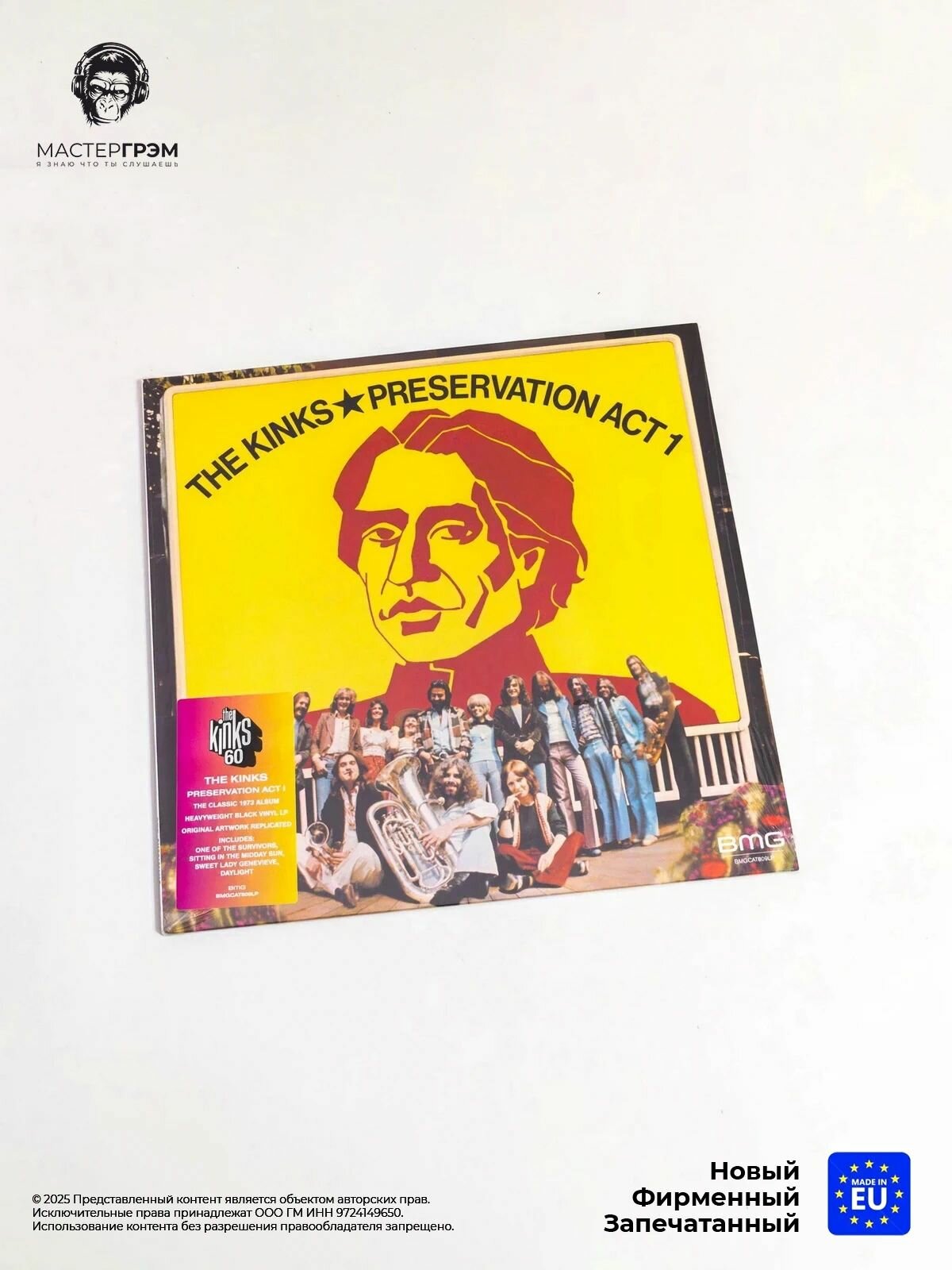 Виниловая пластинка The Kinks - Preservation Act 1 (LP) 2023