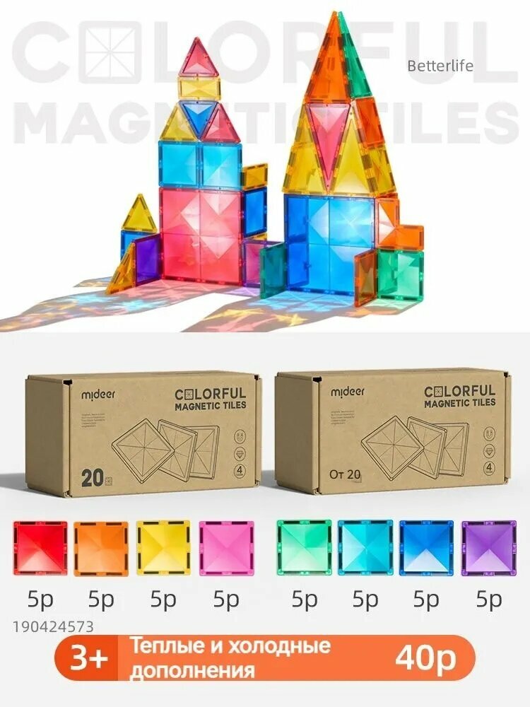 Детское цветное окошко Mideer с магнитным пазлом для пополнения запасов 40PCS