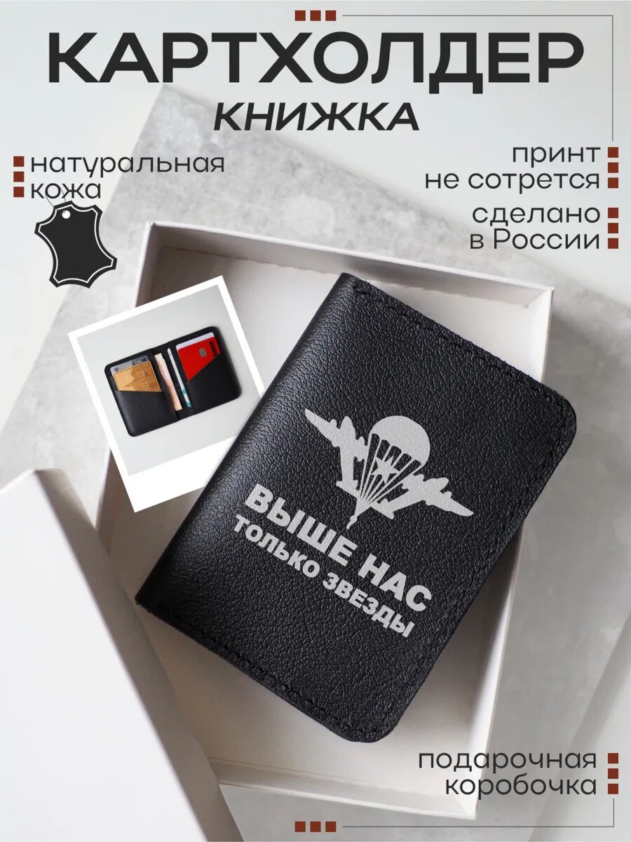 Картхолдер