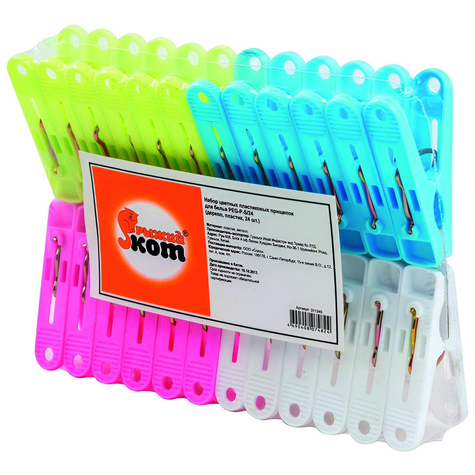 Прищепки пластиковые "Рыжий кот" 7 х 4 см, набор 24 шт, цвет: микс