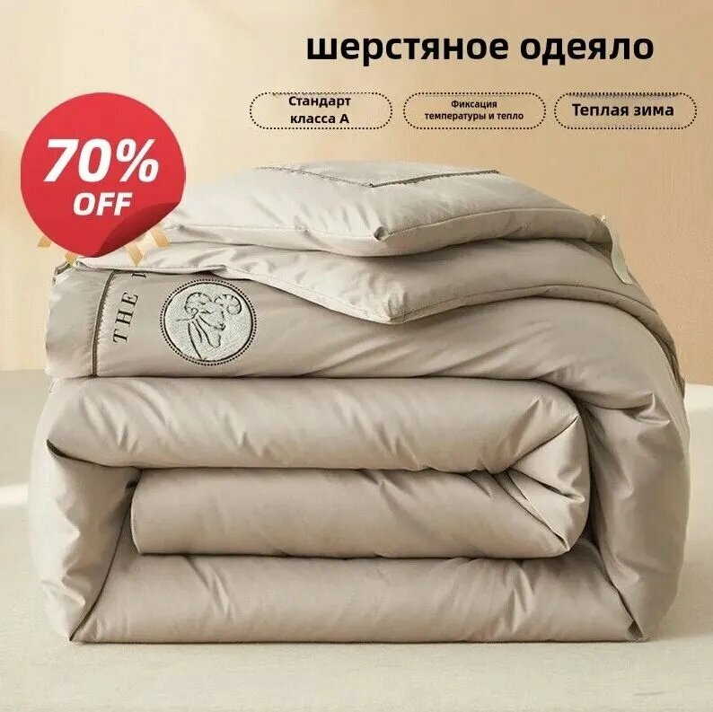 Одеяло Двуспальный 150x200 см, Зимнее, с наполнителем Овечья шерсть, комплект из 1 шт