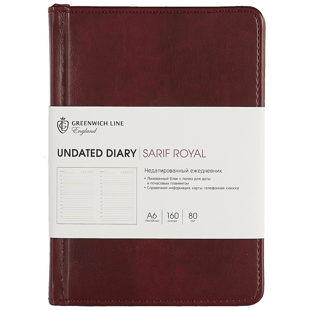 Ежедневник недатированный «Sarif Royal» А6, бордовый, 160 листов, кожзам, Greenwich Line