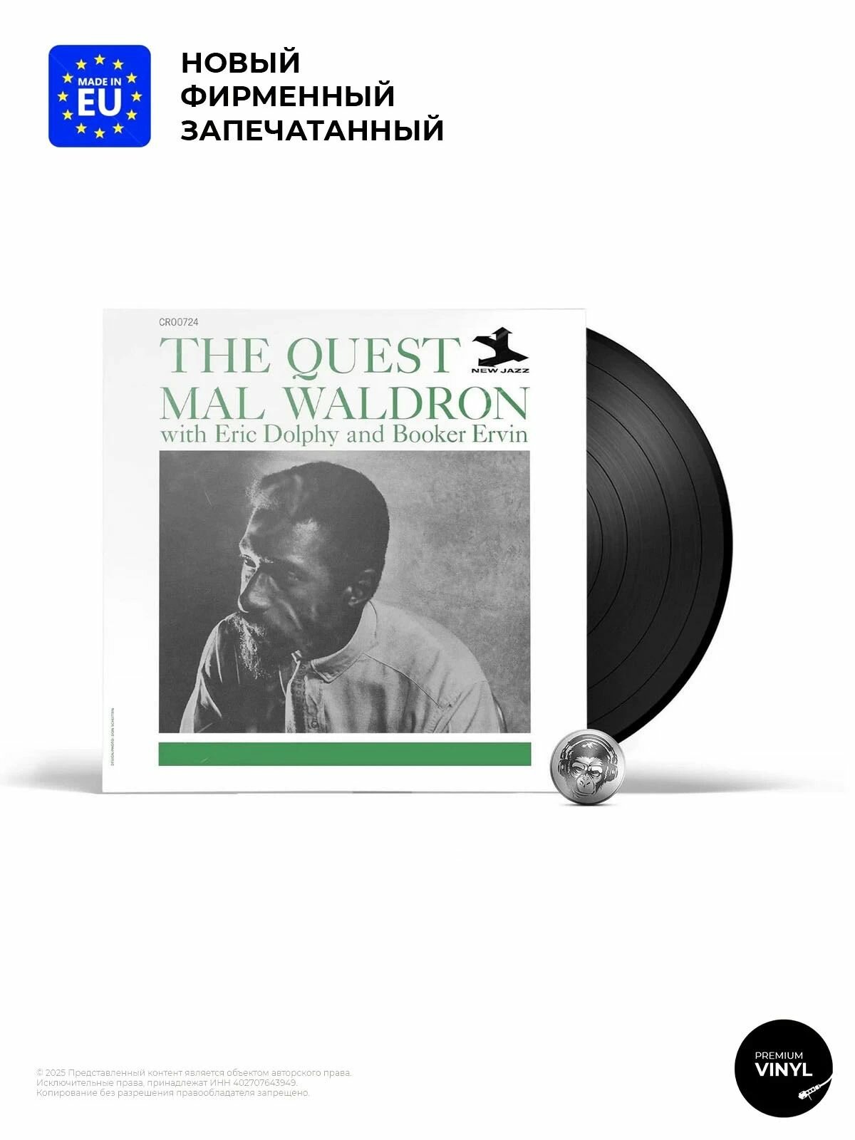 Фирменная виниловая пластинка Mal Waldron - The Quest (Analogue, Original Jazz Classics) (LP) 2024, Concord Original Jazz Classics Series
