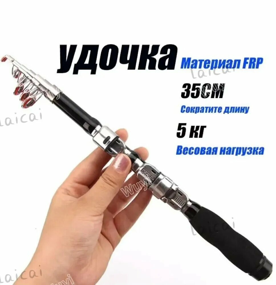 Удилище, рабочая длина: 190 см , до 1500 гр