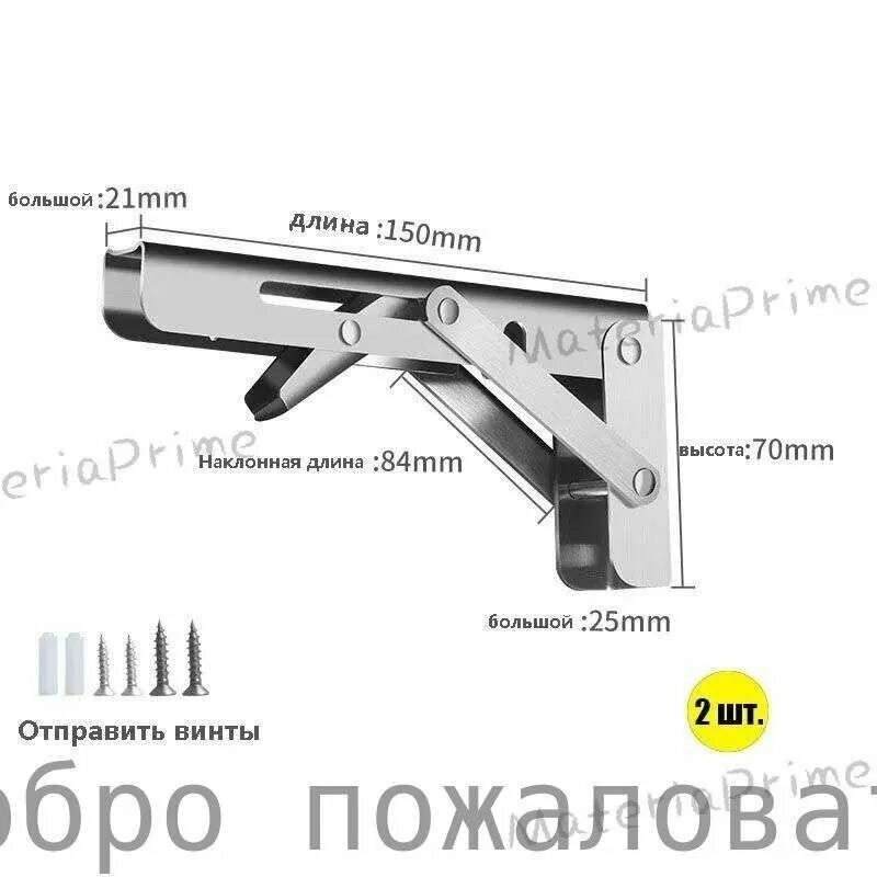Держатель для полки,2шт